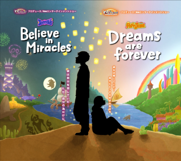 Pop'n Jam 「Dreams are forever」スペシャル公演｜ アイドル・声優・ライブイベントの予約サイト｜PigooLIVE